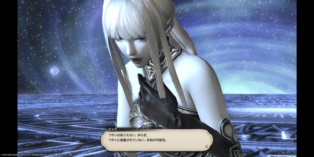 Glacia Tsumura Blog Entry `ぶらぶらエオルゼア記 ～オメガに思うFF11` | FINAL FANTASY XIV, The Lodestone