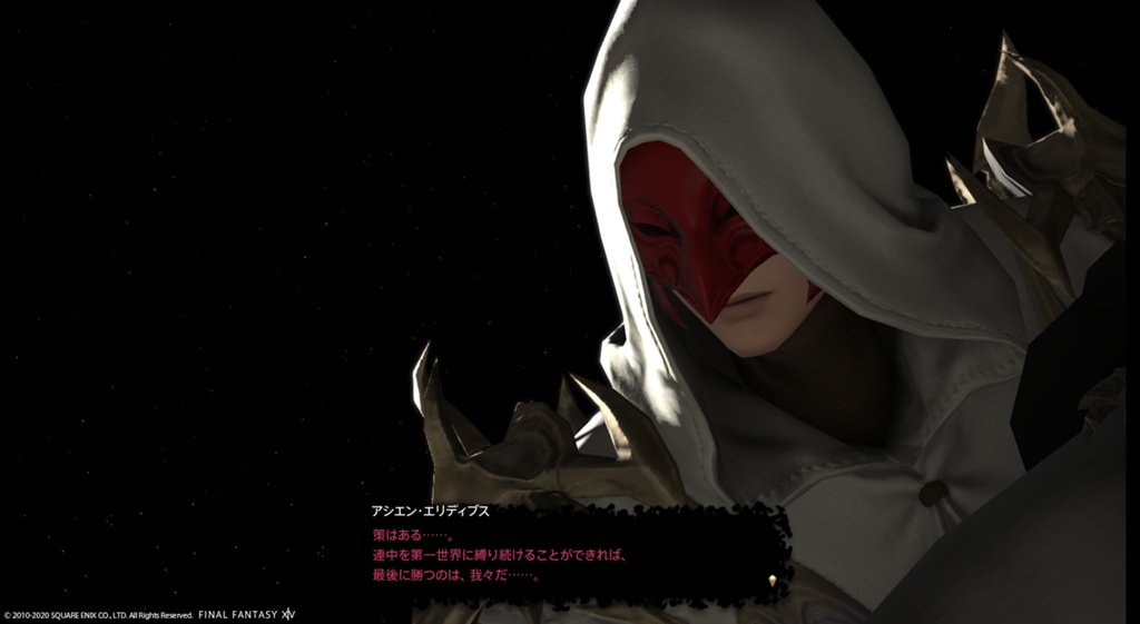 Charlotte Billingham 日記「エリディブスさんの心変わり」 | FINAL FANTASY XIV, The Lodestone