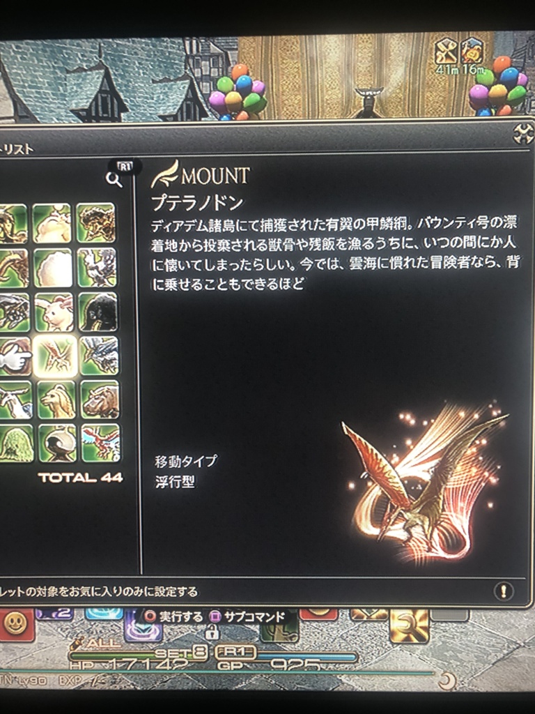 Haruru Hal 日記「プテラノドンチャレンジ達成！！」 | FINAL FANTASY XIV, The Lodestone