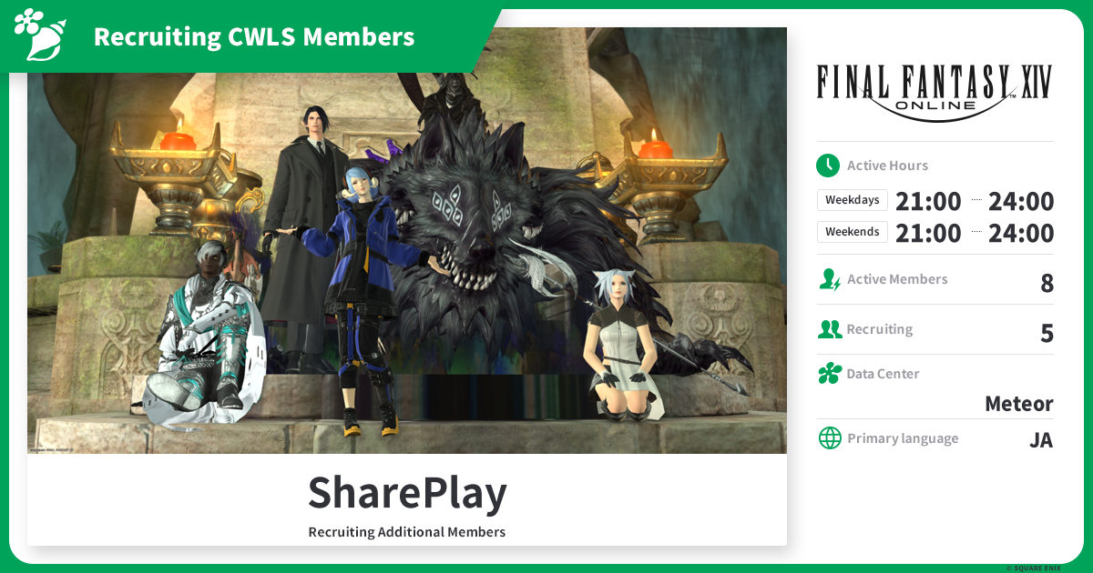 Recruiting SharePlay Members (Community Finder) | FINAL FANTASY XIV ...