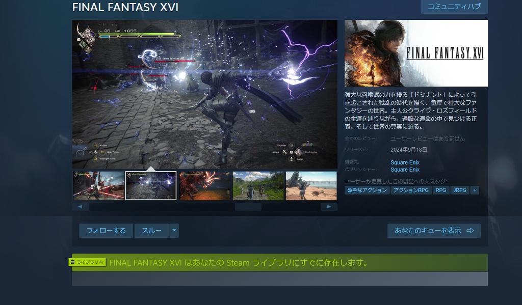 Yoshii Shin 日記「FF16 Steam版購入 自作キーボードスライダー」 | FINAL FANTASY XIV, The Lodestone