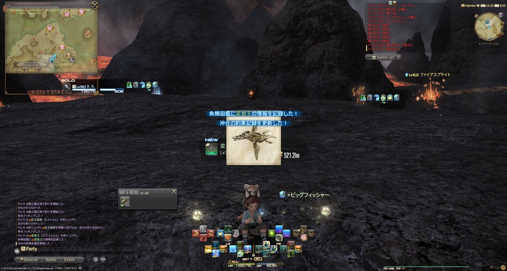 Rio Raccoon 日記「3/14通常ヌシ釣り〈完〉」 | FINAL FANTASY XIV, The Lodestone