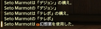 Seto Marmot Blog Entry `あかま70` | FINAL FANTASY XIV, The Lodestone