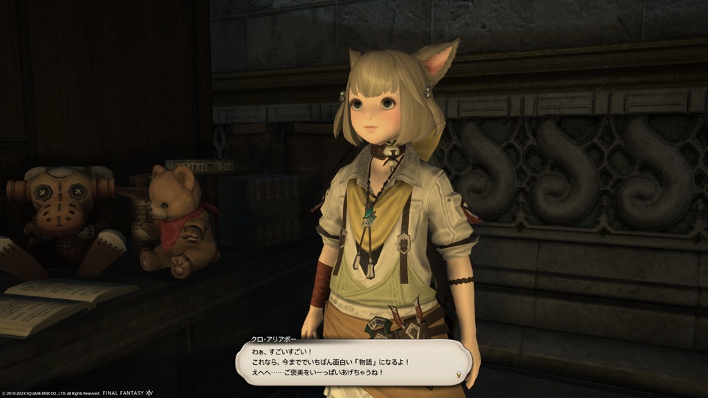 Nanto Ento 日記「3ライン当たったーー！」 | FINAL FANTASY XIV, The Lodestone