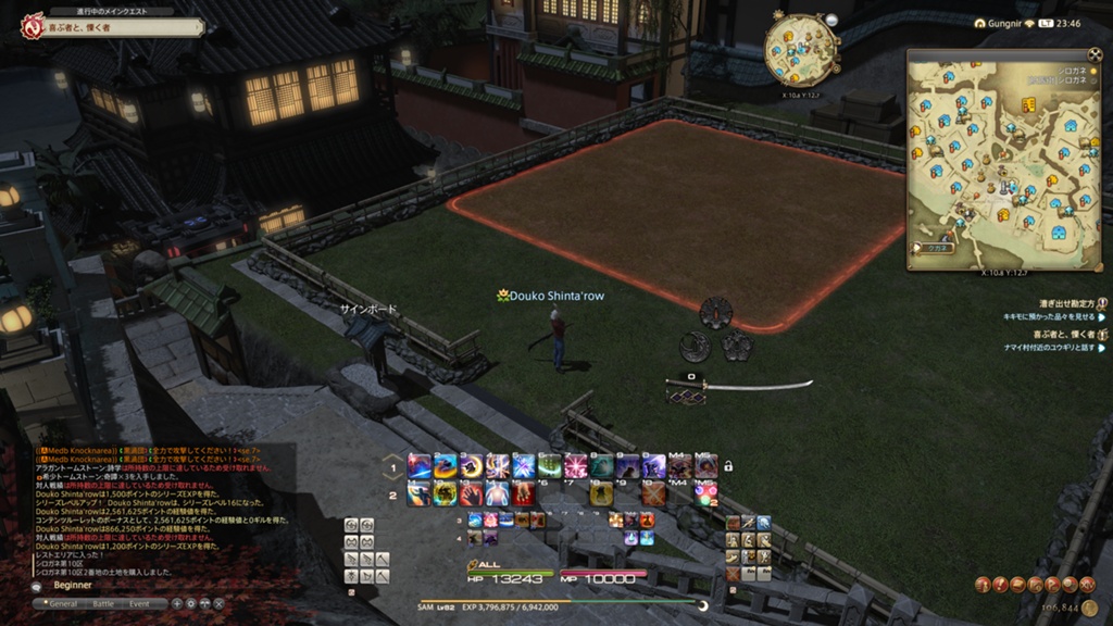 Douko Shinta'row 日記「新生開始から始めて、初のハウジング！！」 | FINAL FANTASY XIV, The Lodestone