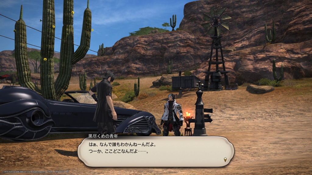 Gu Ludwig Blog Entry `念願のFF15コラボ` | FINAL FANTASY XIV, The Lodestone