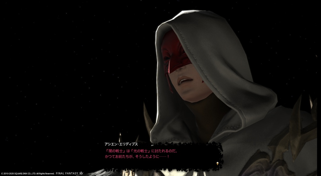 Charlotte Billingham 日記「エリディブスさんの心変わり」 | FINAL FANTASY XIV, The Lodestone