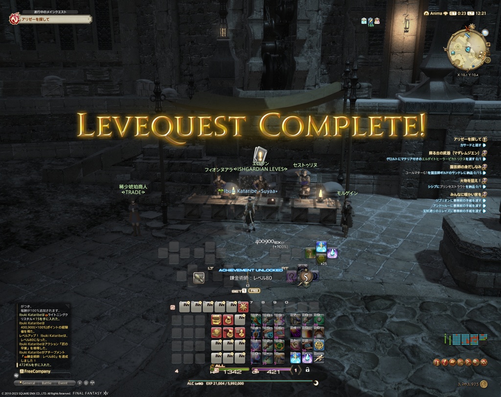 Ibuki Kataribe 日記「【Lv50～80】錬金術師のレベル上げ～黒にかわ推し～」 | FINAL FANTASY XIV, The Lodestone