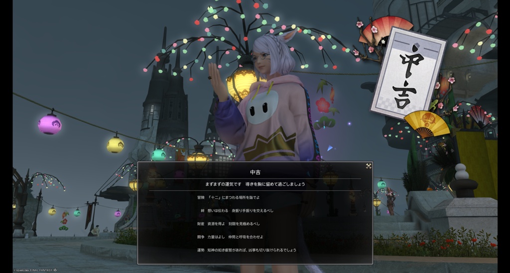 Arrmi Sann 日記「新年あけましておめでとうございます」 | FINAL FANTASY XIV, The Lodestone