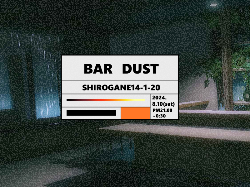 Suzuki Yuru 日記「BAR【Dust】告知 みんなでアマプラ映画見る会」 | FINAL FANTASY XIV, The ...