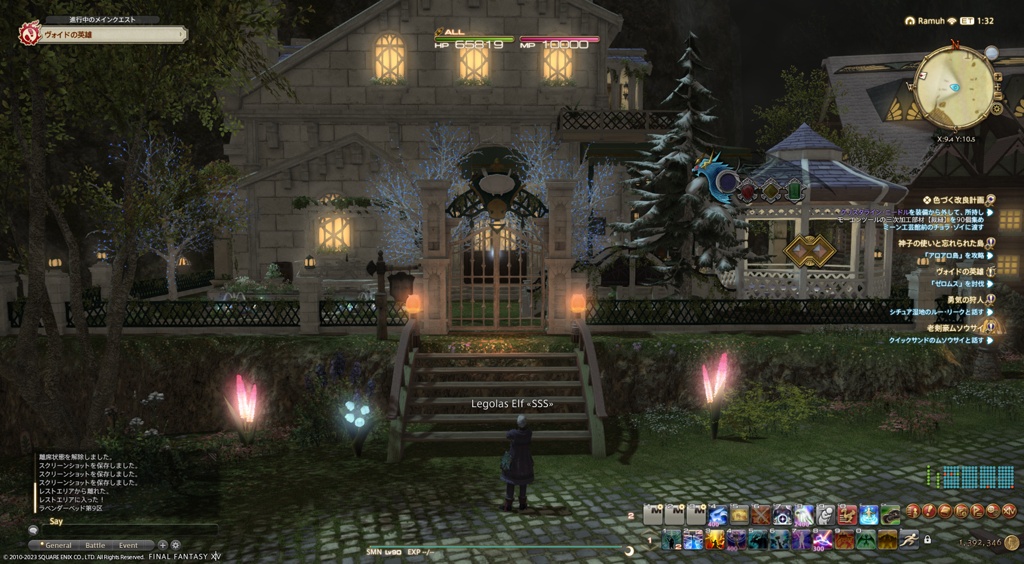 Legolas Elf 日記「FCハウスの庭と1階を、クリスマス気分にしてみまっした 。」 | FINAL FANTASY XIV, The ...