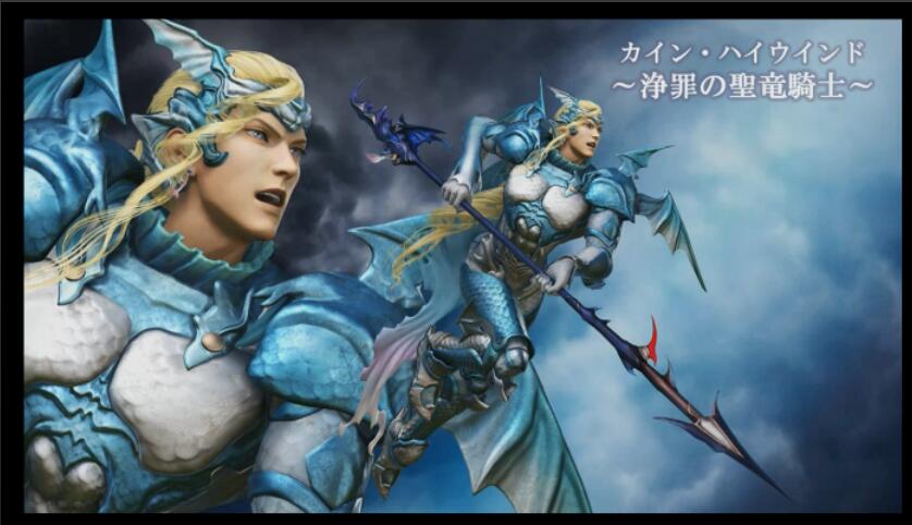 Ivory'ya Rahca Blog Entry `Kain Highwind without helmet!!!!!` | FINAL ...