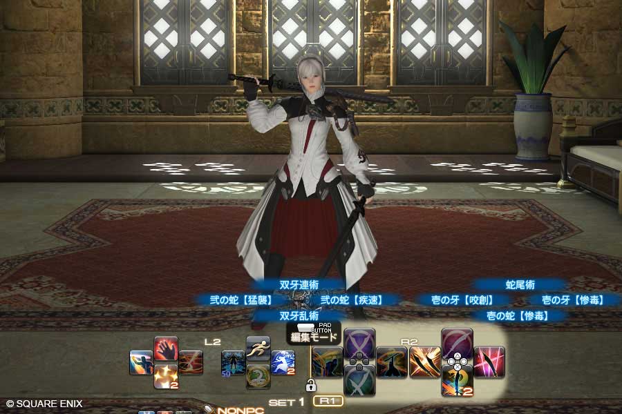 Clarissa Callaghan 日記「ヴァイパーのスキルとXHB配置」 | FINAL FANTASY XIV, The Lodestone