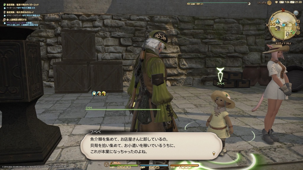 Tai Ki 日記「漁師ギルドリーヴLv10とLv15」 | FINAL FANTASY XIV, The Lodestone