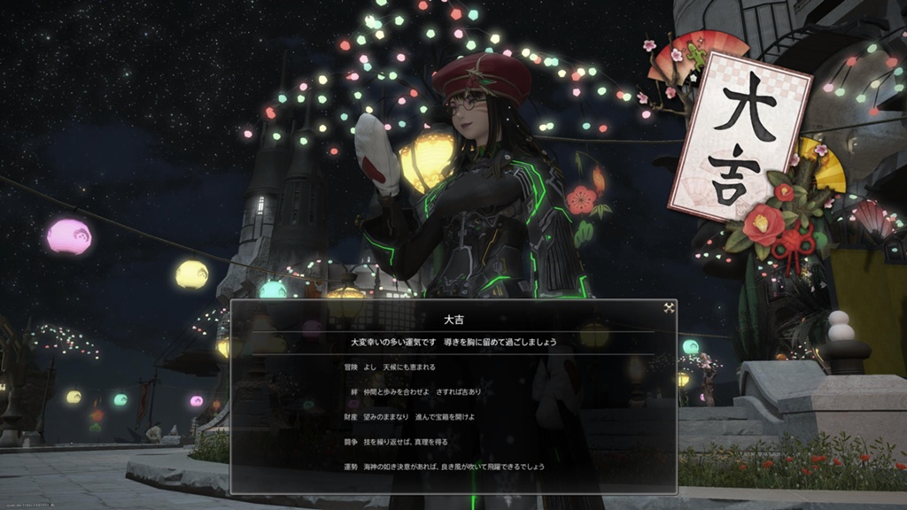 Nadia Morini Blog Entry `大吉！` | FINAL FANTASY XIV, The Lodestone