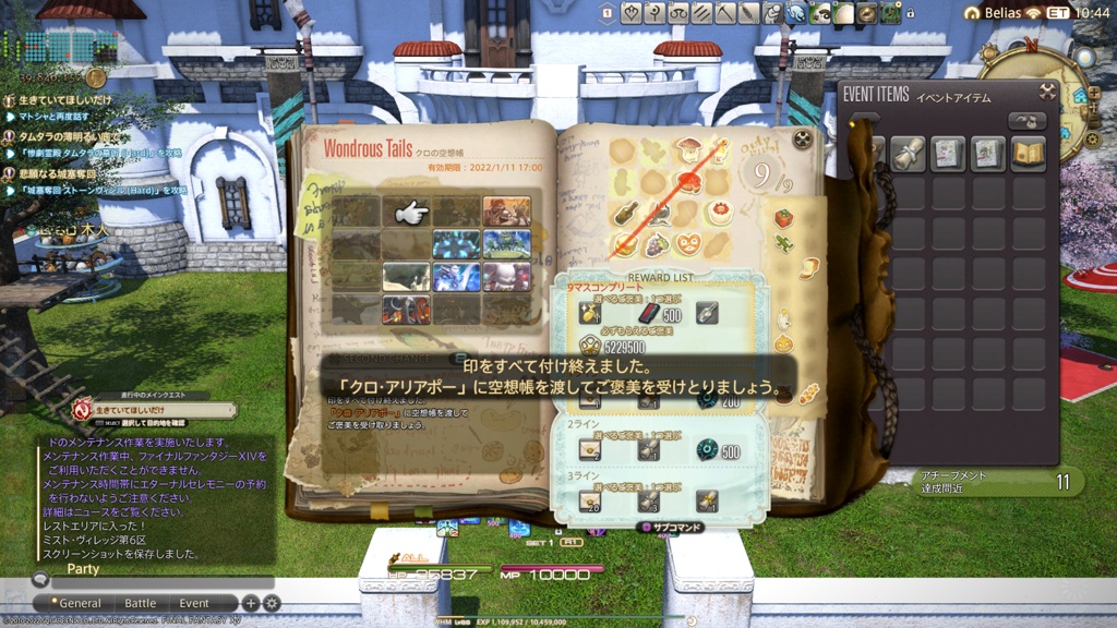 Sarah Ryback Blog Entry `懺悔日記Fail Goal` | FINAL FANTASY XIV, The Lodestone