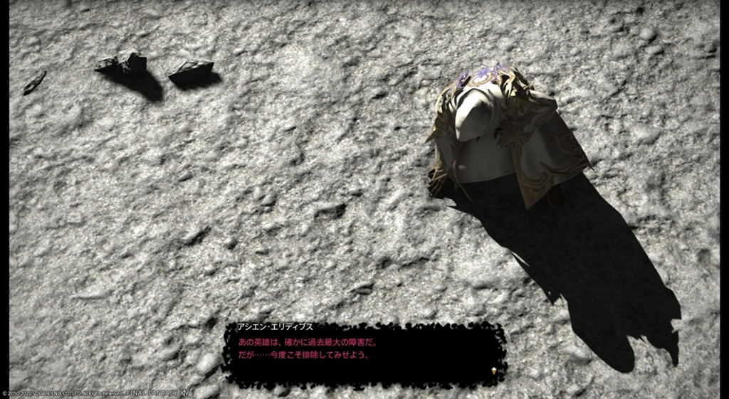 Charlotte Billingham 日記「エリディブスさんの心変わり」 | FINAL FANTASY XIV, The Lodestone