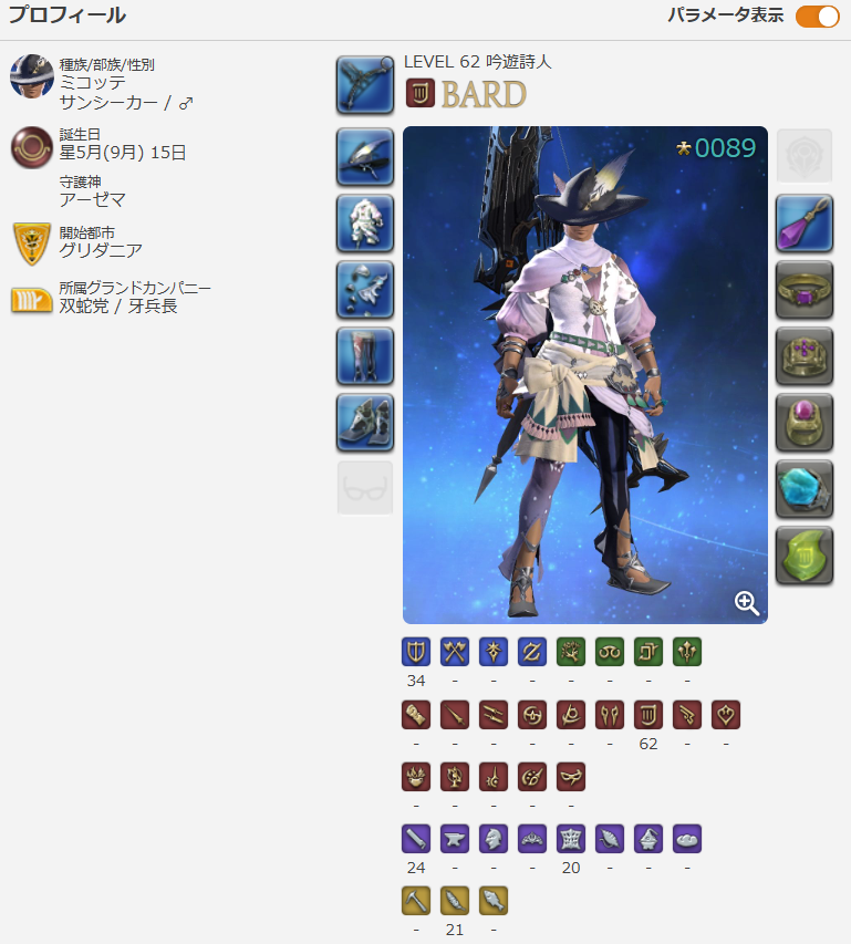 Xavi Yakira 日記「【初めてのFF14】1日目_あけましておめでとうございます！」 | FINAL FANTASY XIV, The Lodestone