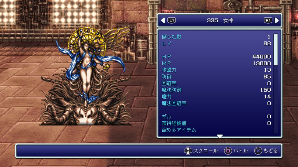 Midodo Mido イベント「【FF14で追体験するFF6】極女神ソフィア討滅戦(下限IL・コエチカ無)」 | FINAL FANTASY XIV, The Lodestone