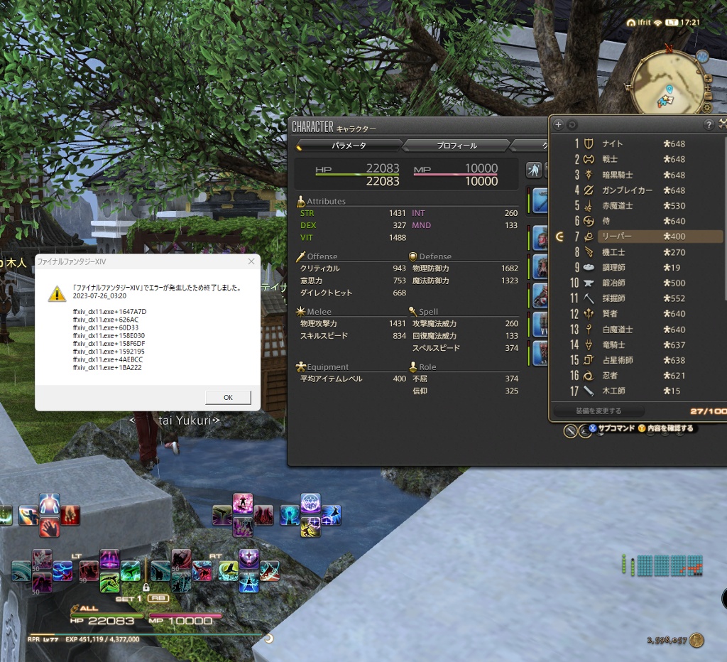 Syutai Yukuri 日記「悪夢のffxiv_dx11.exe再び」 | FINAL FANTASY XIV, The Lodestone