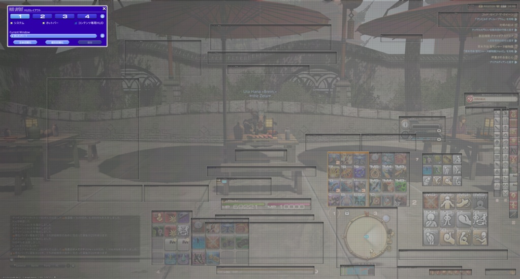 Uta Hana 日記「HUDを綺麗にするって日記にするつもりだった日記」 | FINAL FANTASY XIV, The Lodestone