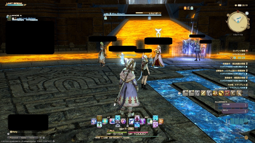 Liudy Woltage 日記「クリタワとワンパレ（Hard）」 | FINAL FANTASY XIV, The Lodestone