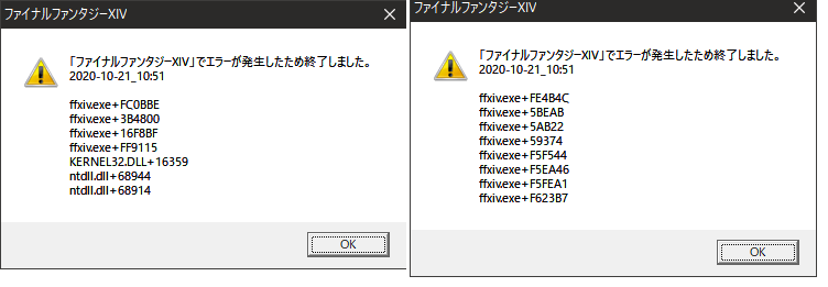 Santyo Unamuno 日記「エラー落ち(ffxiv_dx11.exe)」 | FINAL Santyo Unamuno 日記「エラー落ち(ffxiv_dx11.exe)」 | FINAL
