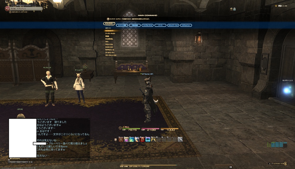 Ul Taurus 日記「【解決しました！】画面設定について」 | FINAL FANTASY XIV, The Lodestone