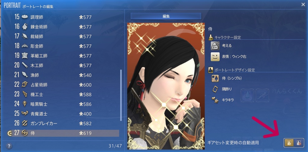 May Rin 日記「パーティーメンバー紹介の設定について（ポートレート）」 | FINAL FANTASY XIV, The Lodestone