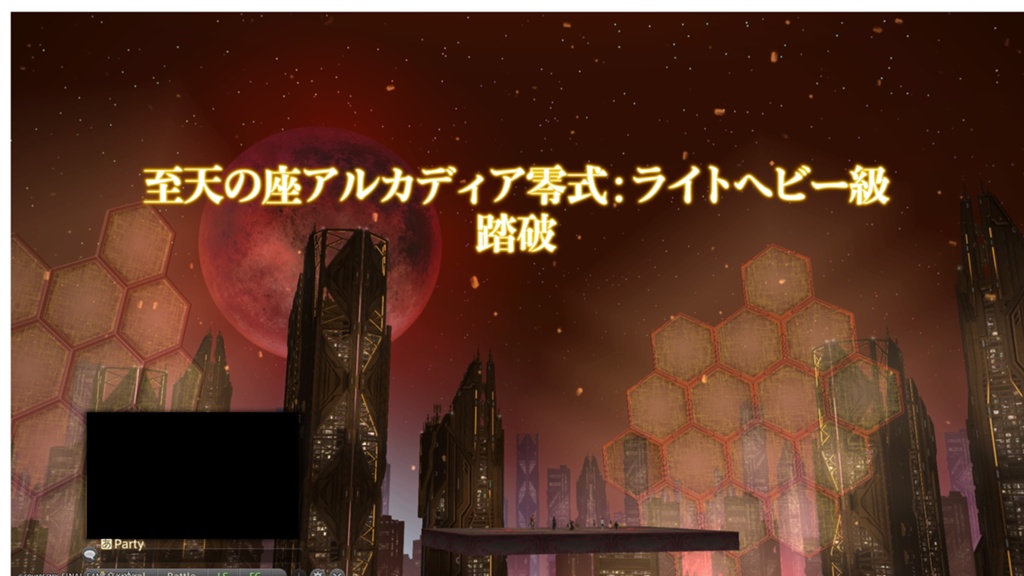 Lisa Gold 日記「ライトヘビー級4層クリア！」 | FINAL FANTASY XIV, The Lodestone