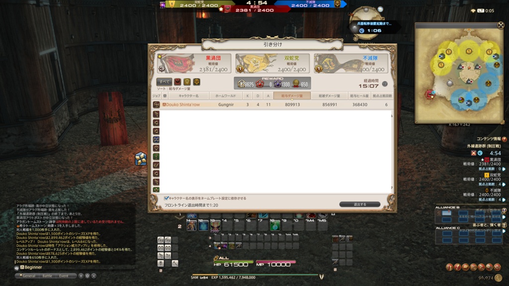 Douko Shinta'row 日記「復帰して1週間のフロントライン」 | FINAL FANTASY XIV, The Lodestone