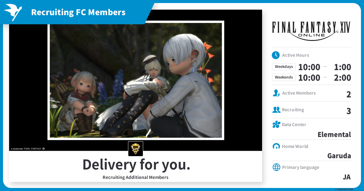 Recruiting Delivery for you. Members (Community Finder) | FINAL FANTASY ...