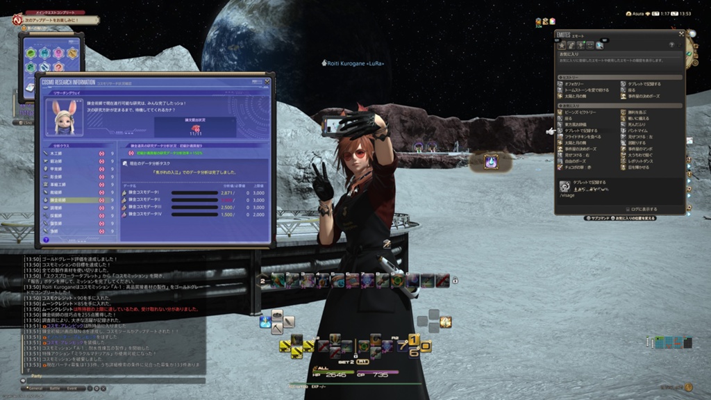 Roiti Kurogane 日記「コスモツール全11種完成！」 | FINAL FANTASY XIV, The Lodestone