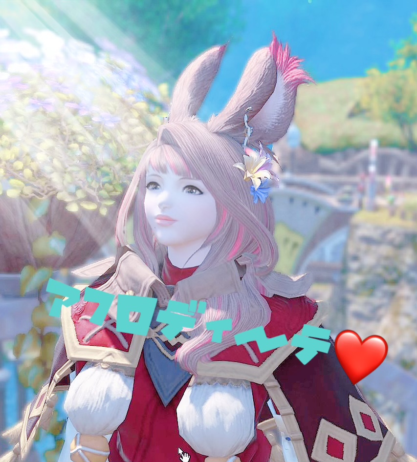 Aphrodite Horae 日記「復帰しました҉( * ॑˘ ॑* )」 | FINAL FANTASY XIV, The Lodestone