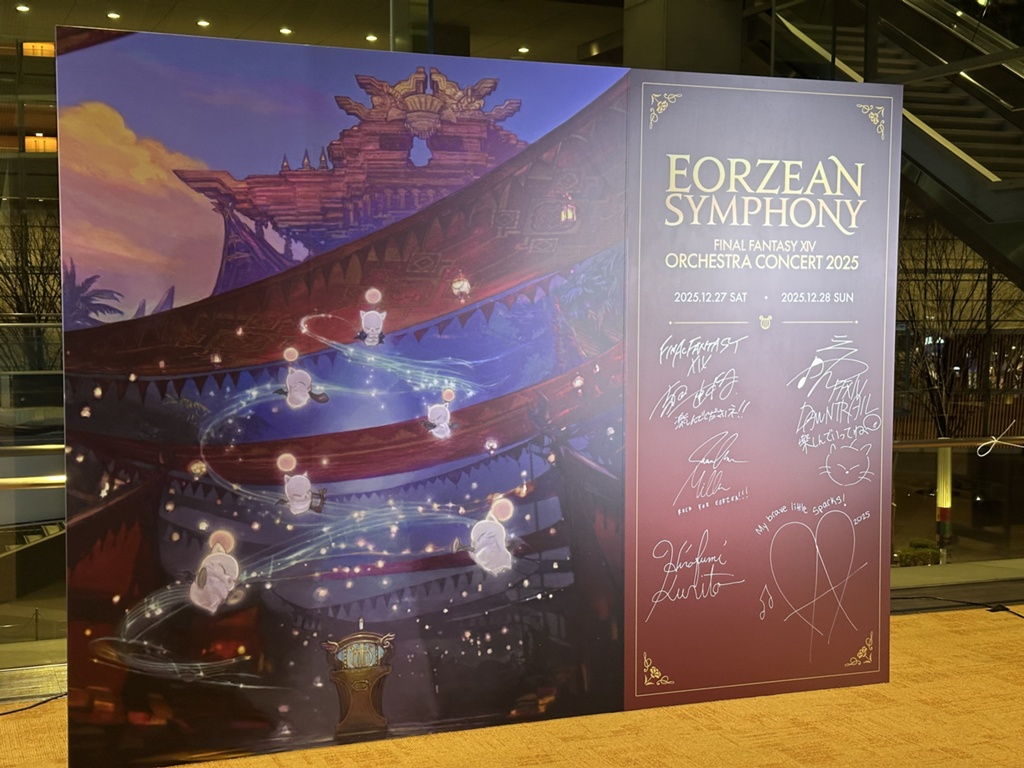 Kilfa Mujuuk 日記「武道館と東京国際フォーラム、行ってきましたよ」 | FINAL FANTASY XIV, The Lodestone