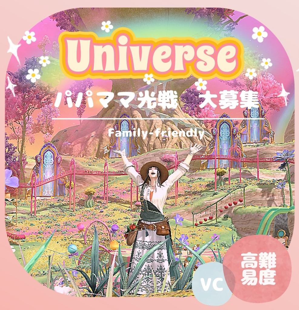 Luna Cosmo 日記「【meteor：Zeromus】FCメンバー募集【30歳↑子育て世代、VCあり】」 | FINAL FANTASY ...