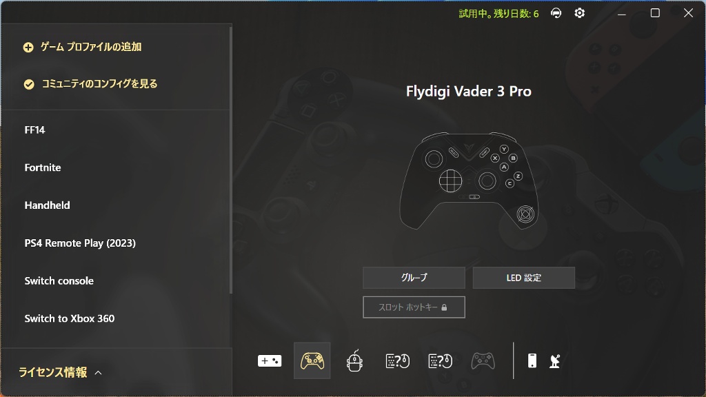 Pepeissa Hihiissa 日記「Flydigi Vader 3 Pro ＆ reWASDで快適PAD生活を目指す！」 | FINAL ...