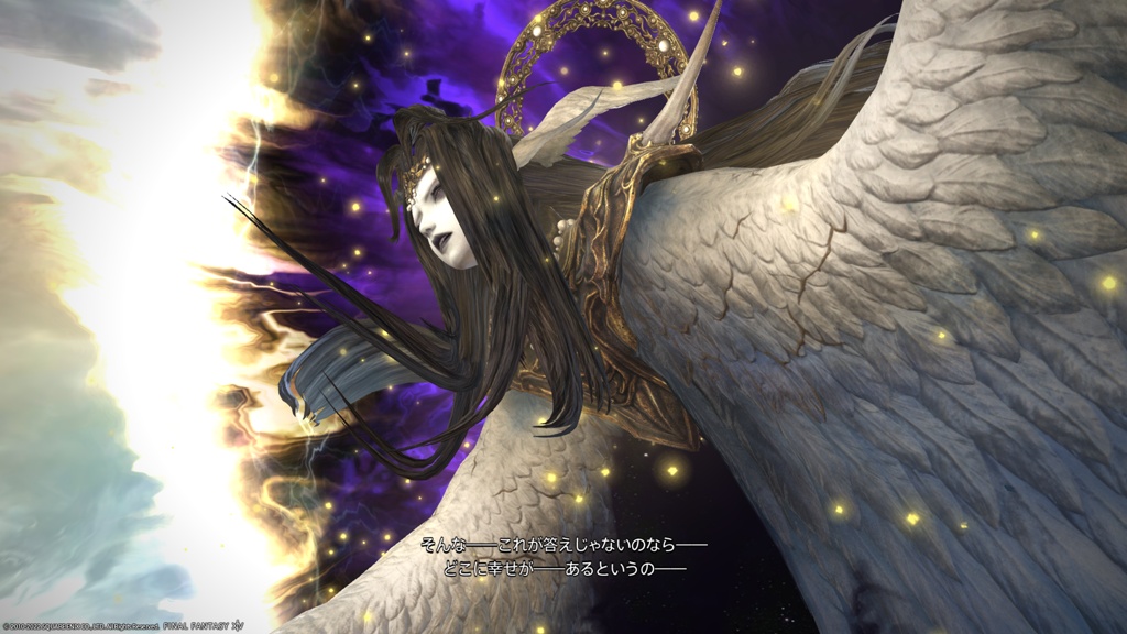 Risa Quincy 日記「Endsinger 歌詞」 | FINAL FANTASY XIV, The Lodestone