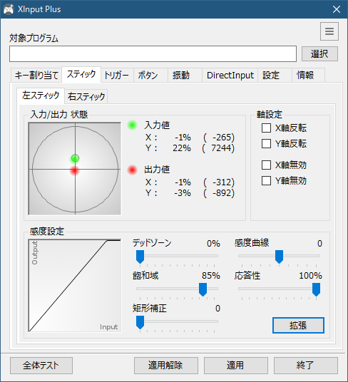 Matali Nesc 日記「XBOX360コントローラーをFF14に最適化改造」 | FINAL FANTASY XIV, The Lodestone