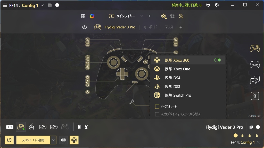 Pepeissa Hihiissa 日記「Flydigi Vader 3 Pro ＆ reWASDで快適PAD生活を目指す！」 | FINAL ...