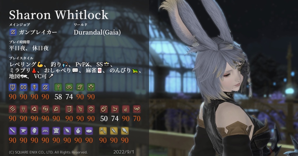 Sharon Whitlock 日記「ヴィエラは美人←これテストに出ます。」 | FINAL FANTASY XIV, The Lodestone