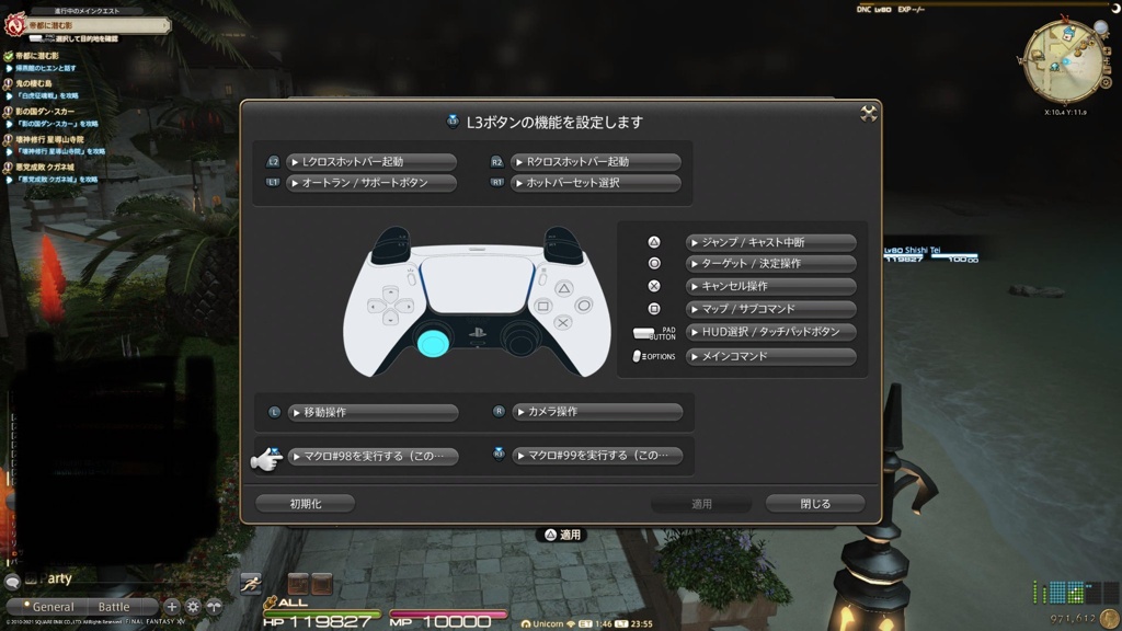 Shishi Tei 日記「🥕初心者さん必見！？パッド勢向けL3･R3活用方法♪🥕」 | FINAL FANTASY XIV, The ...