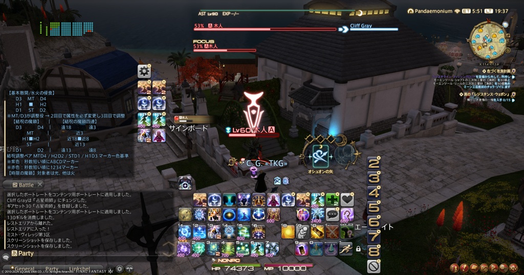 Cliff Gray 日記「突然ですがHUDを公開(キーマウ操作、クリッカー)」 | FINAL FANTASY XIV, The Lodestone