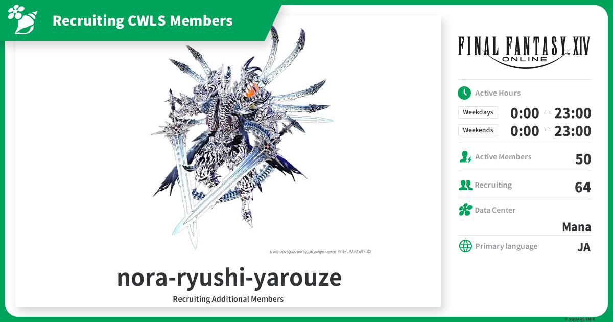 Recruiting nora-ryushi-yarouze Members (Community Finder) | FINAL ...