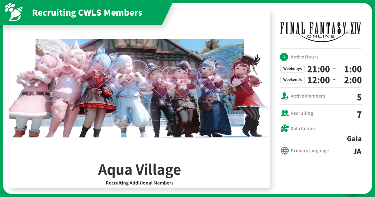 Recruiting Aqua Village Members (Community Finder) | FINAL FANTASY XIV ...