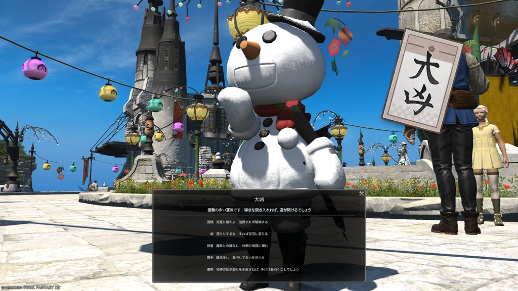 Tinpan Etan 日記「ドキドキの初shout『でかいの、います！』」 | FINAL FANTASY XIV, The Lodestone
