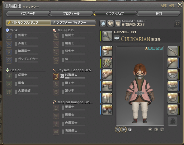 Apu Apu 日記「10日目 ハラタリ」 | FINAL FANTASY XIV, The Lodestone