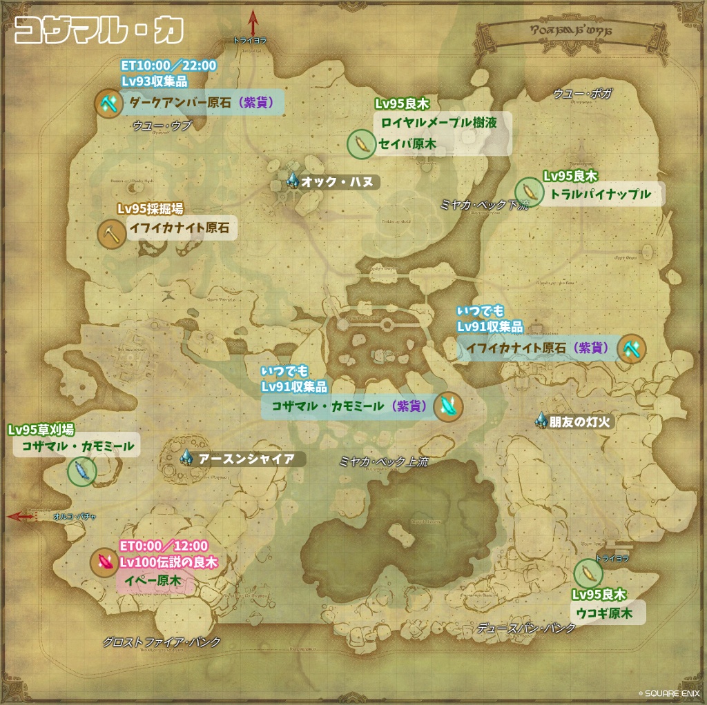 Saki Castello 日記「【7.05対応】収集品・伝説・刻限ぜーんぶまとめました【マクロ&採集マップ】」 | FINAL ...