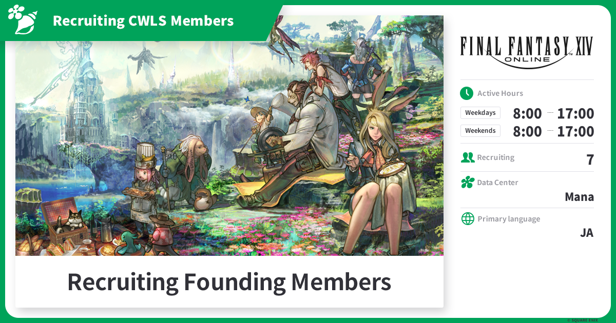 Recruiting Akoya White Members (Community Finder) | FINAL FANTASY XIV ...