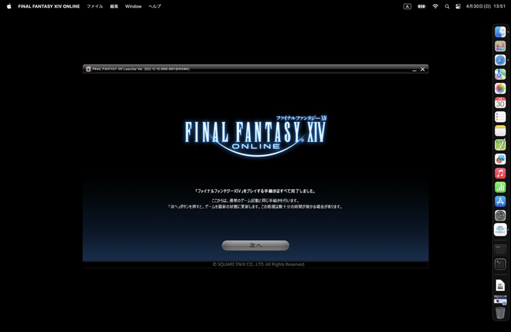 Yasosan Xiv 日記「【MacでFF14】起動編（クライアントソフトのインストール）※自己責任」 | FINAL FANTASY XIV, The Lodestone